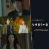 엄마친구아들 2회 석류 퇴사파혼 콤보 이유 설레는 엔딩 맛집 3회 타임캡슐 Tvn 힐링 로맨스 드라마 네이버 블로그